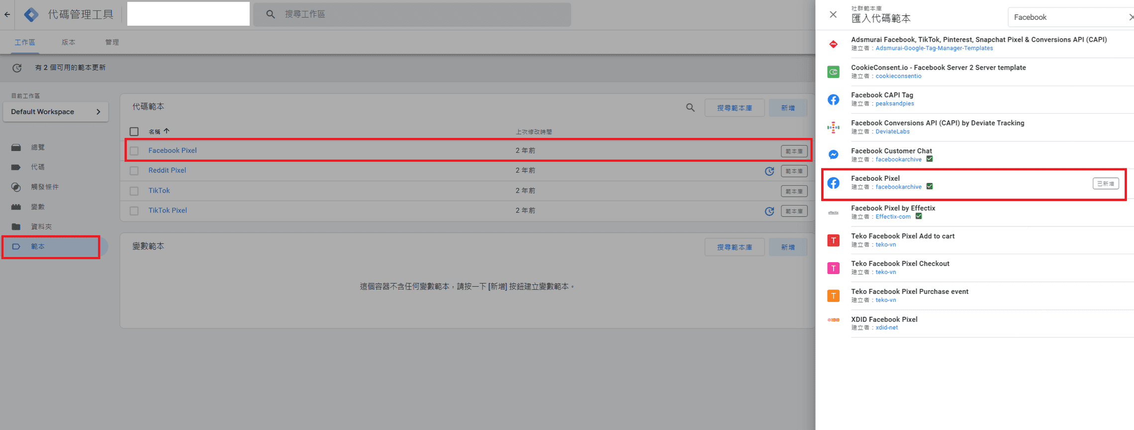 透過 GTM 客製化實現 GDPR 的同意聲明模式 (Consent Mode) | Mark Ku's Blog