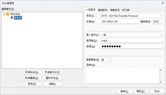 使用 Cloudflare Tunnel 及 Docker 快速 架設 具有 Web Ui 管理界面的 Ftp Server Sftpgo Mark Kus Blog
